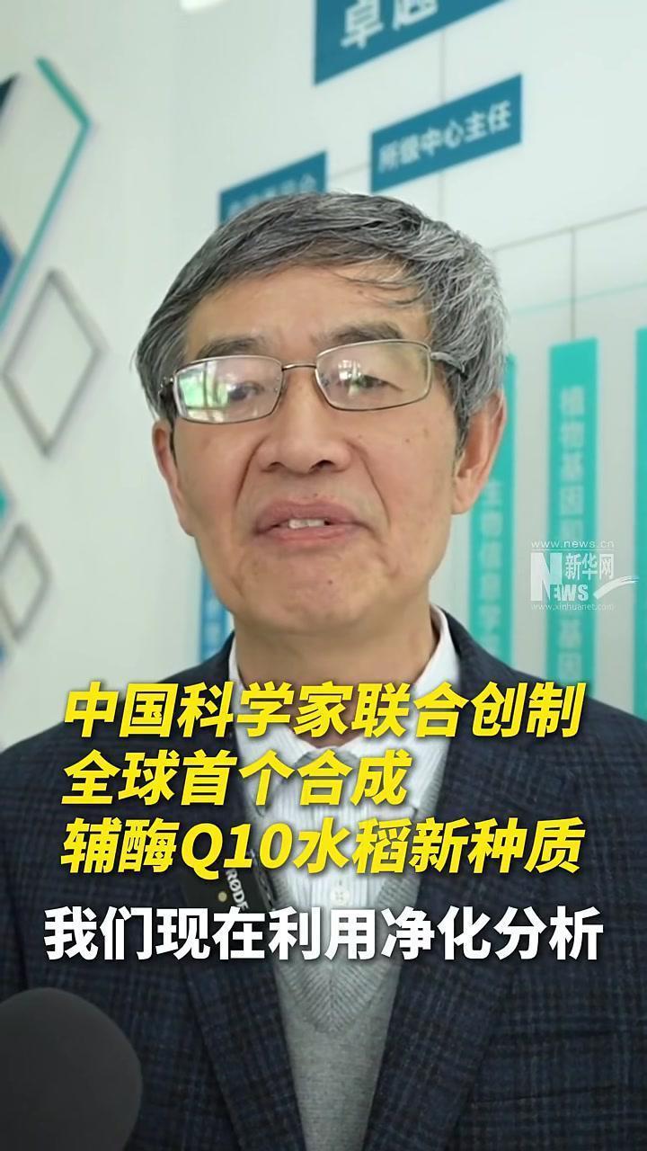 ...也能护心脏?我国科学家通过基因编辑技术,成功创制全球首个合成...
