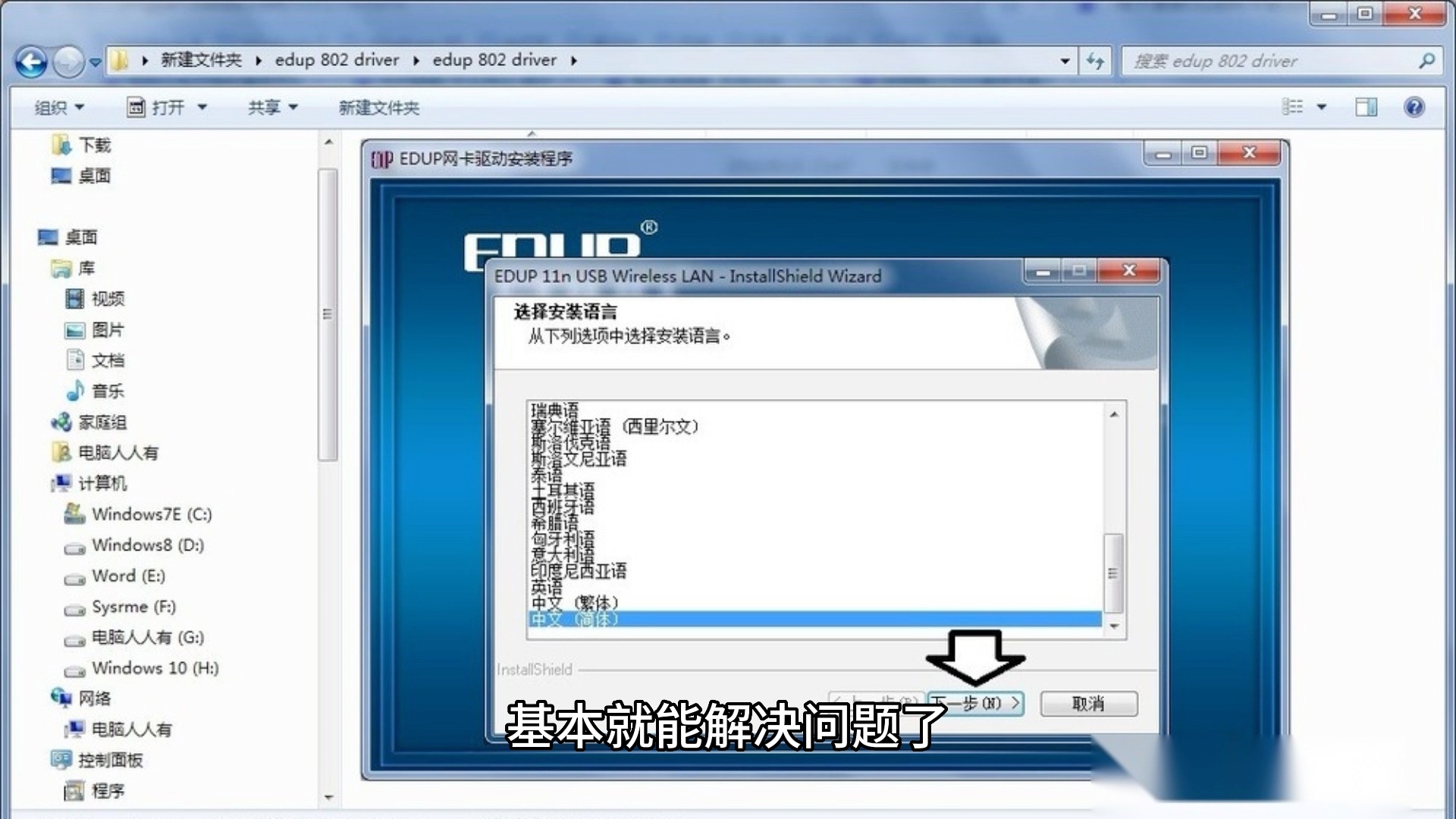 win10显示无法连接网络但能上网怎么回事