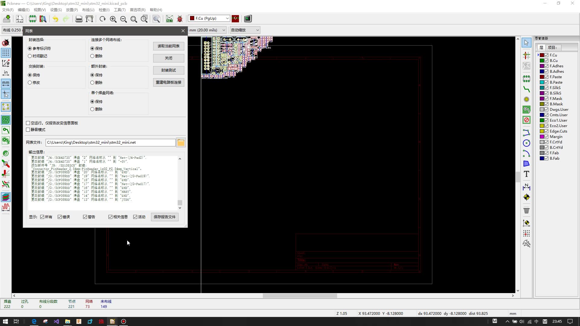 Kicad stm32-2.3 生成网表和PCB(最小系统从画板到编程到焊PCB到...