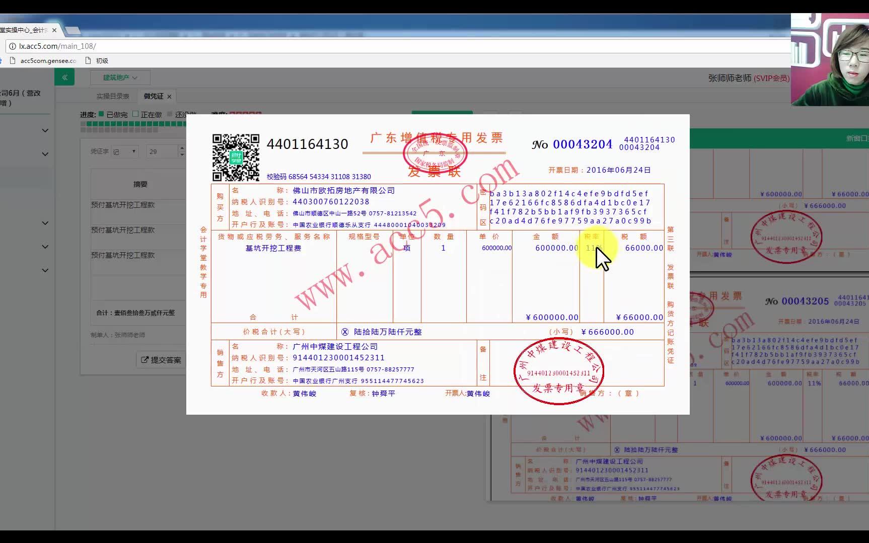 房地产会计分录_投资性房地产会计核算_房地产会计会计核算实务