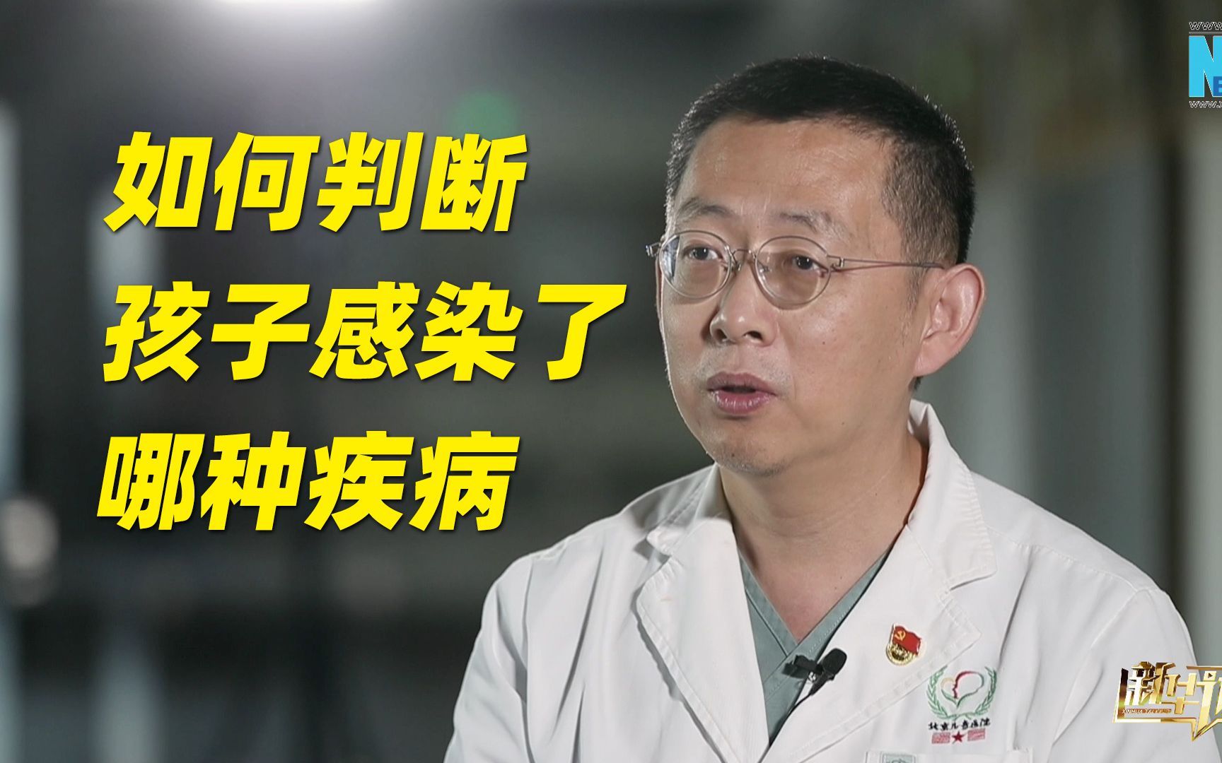 支原体肺炎和流感有何区别?儿童医院专家解答ߑ
