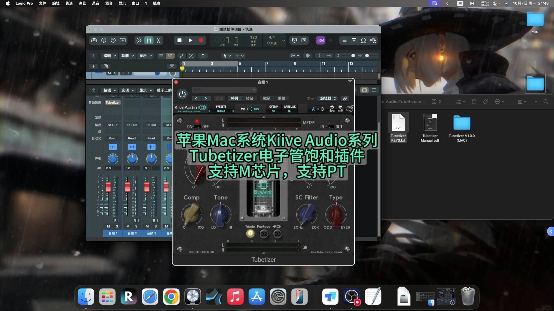 苹果Mac Kiive Audio Tubesizer电子管饱和插件,支持M芯片