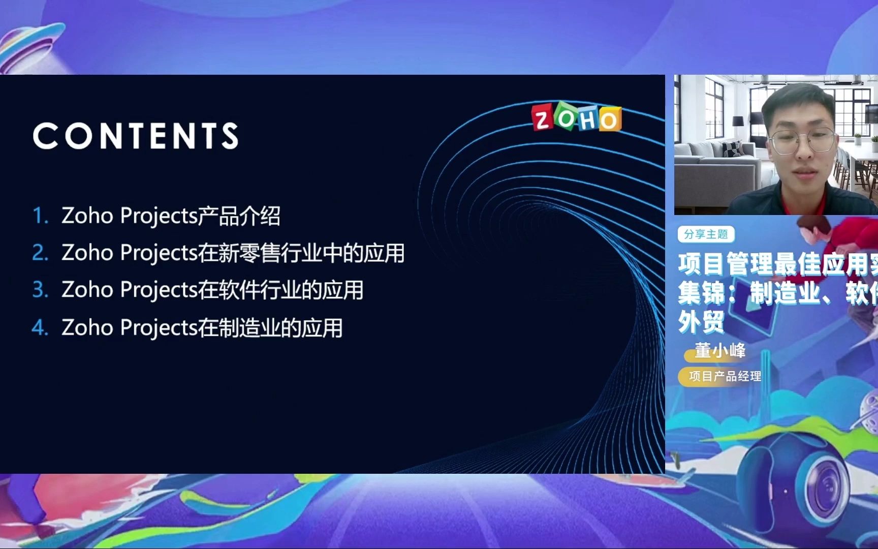 国内外流行的项目管理软件推荐【2022年】
