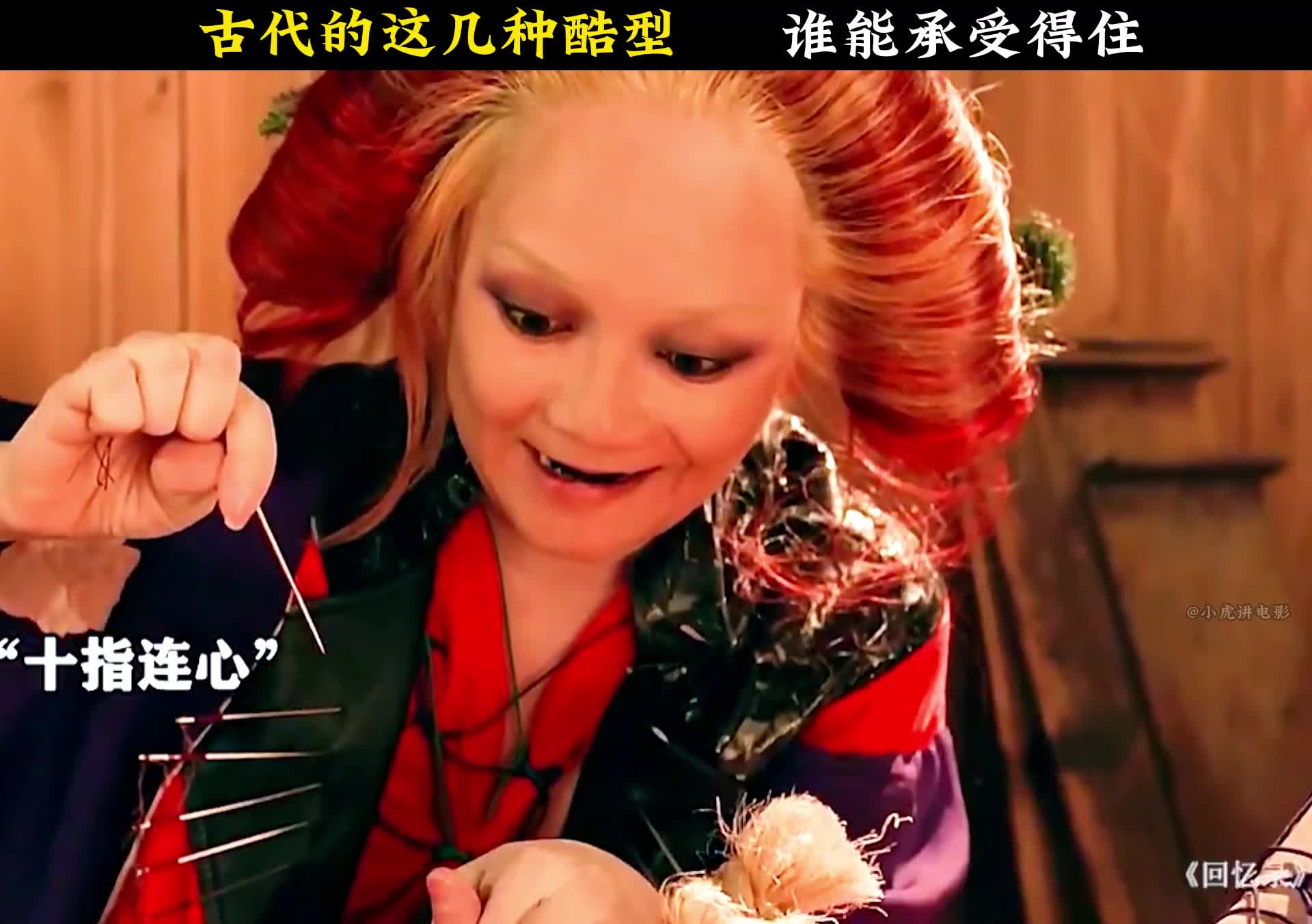 古代的这几种酷刑,谁能承受