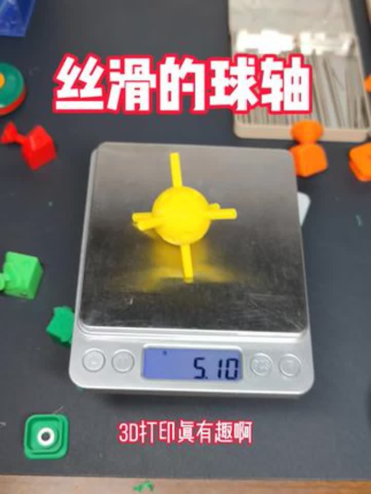 很实用的3D打印技术!我的魔方又更完美了一点!