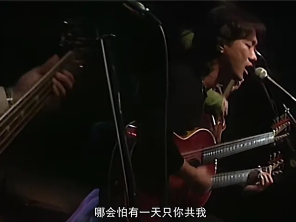 海阔天空(Live现场) beyond