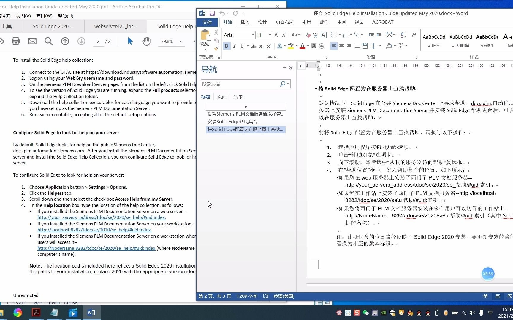Solidedge帮助教程安装视频