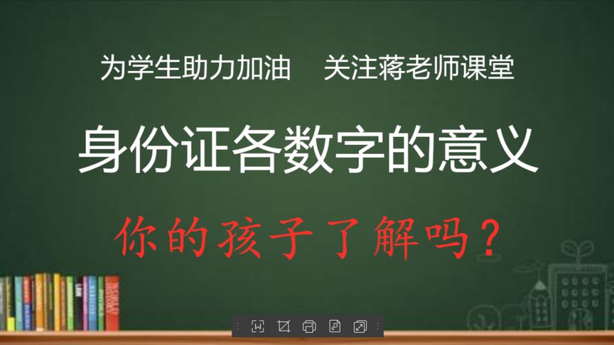五年级数学易错题:身份证号码各数字意义,大人们好多也不知道。