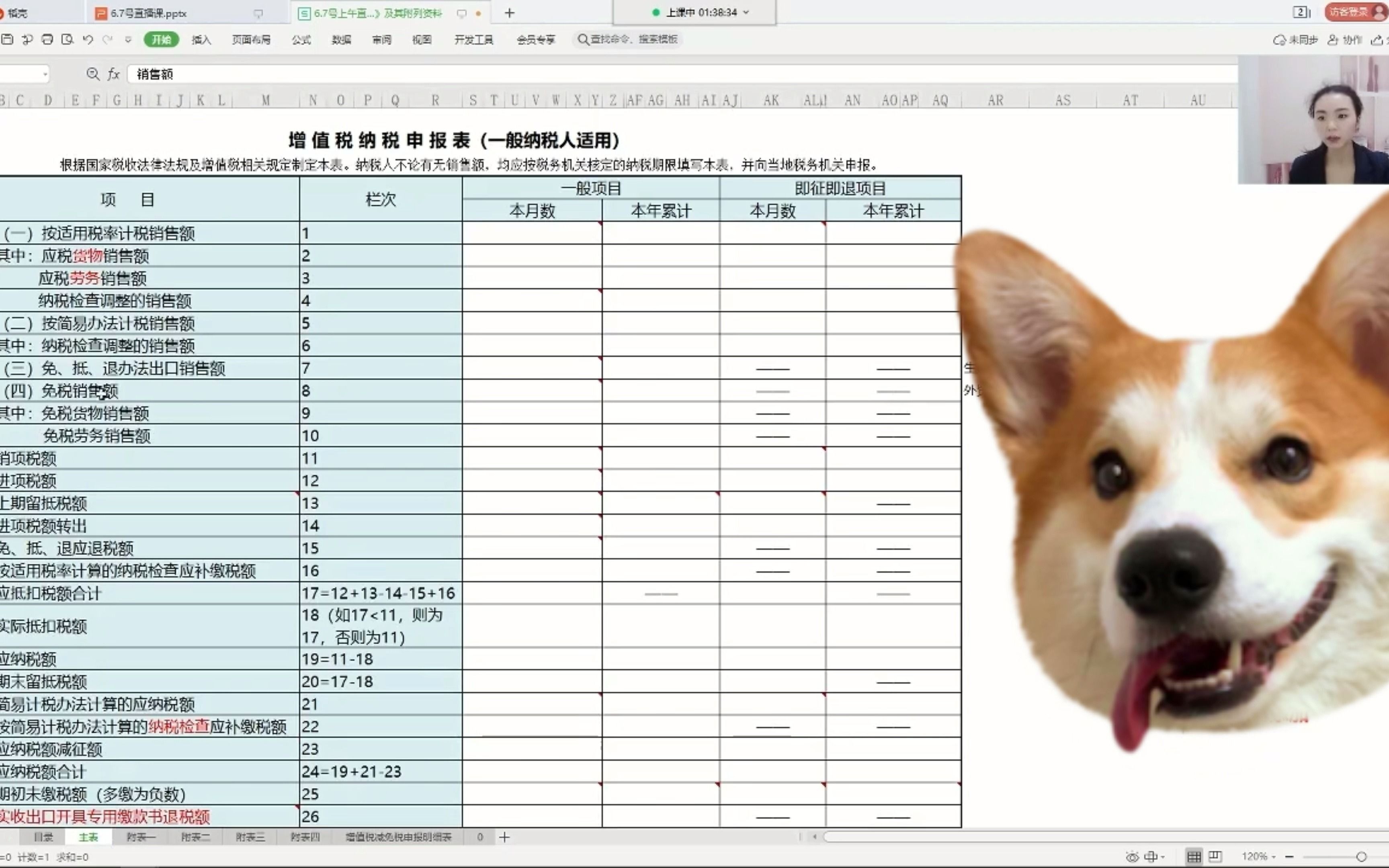 一般纳税人增值税纳税申报表填报说明_一般纳税人增值税申报实操