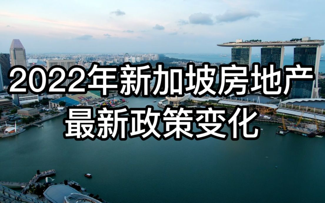 ...房地产转移到“生前信托”的交易,须支付35%的“额外买方印花税”。