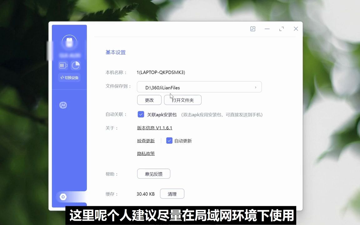 手机电脑互传文件的良心软件#手机电脑互传文件#干货分享 #希望这条...