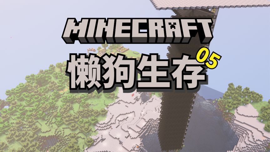 我的世界:不动手怎么做刷怪塔?