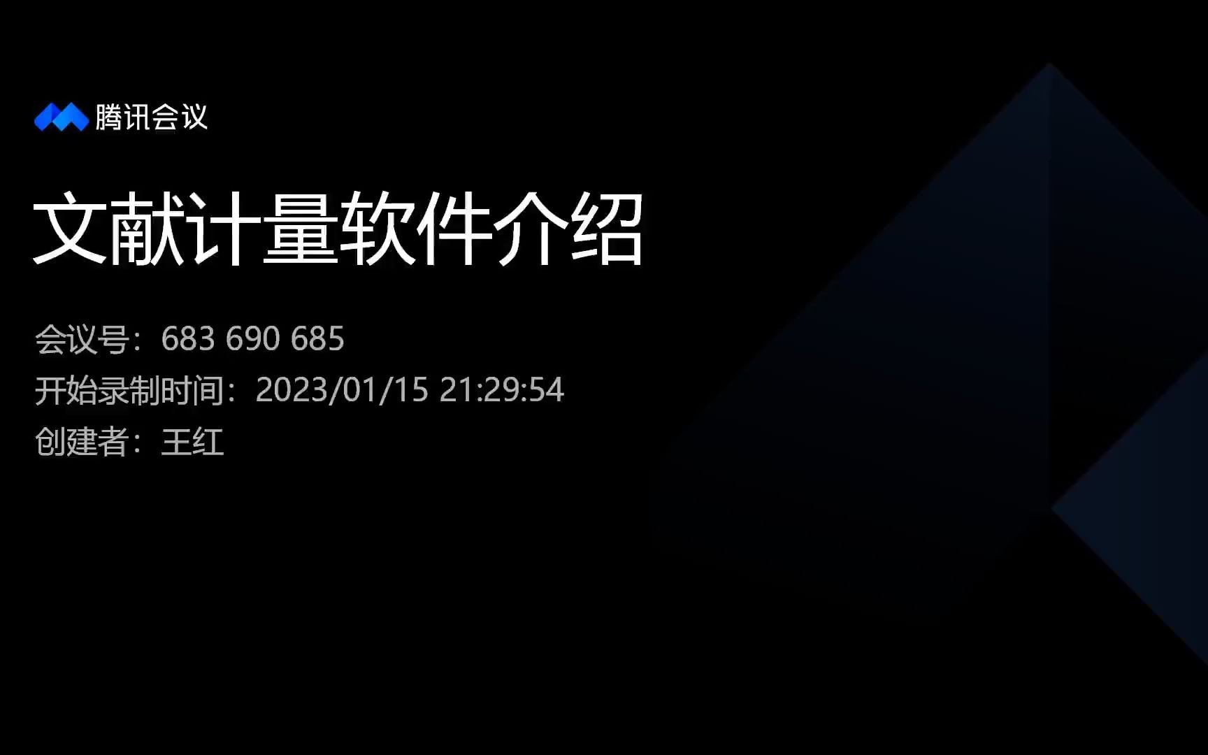 手把手教你文献计量学入门-吉林大学白求恩第一医院肿瘤科-张莹.mp4