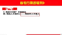 10.行测-逻辑判断-翻译推理-直言命题的换位推理(郭勇志老师)