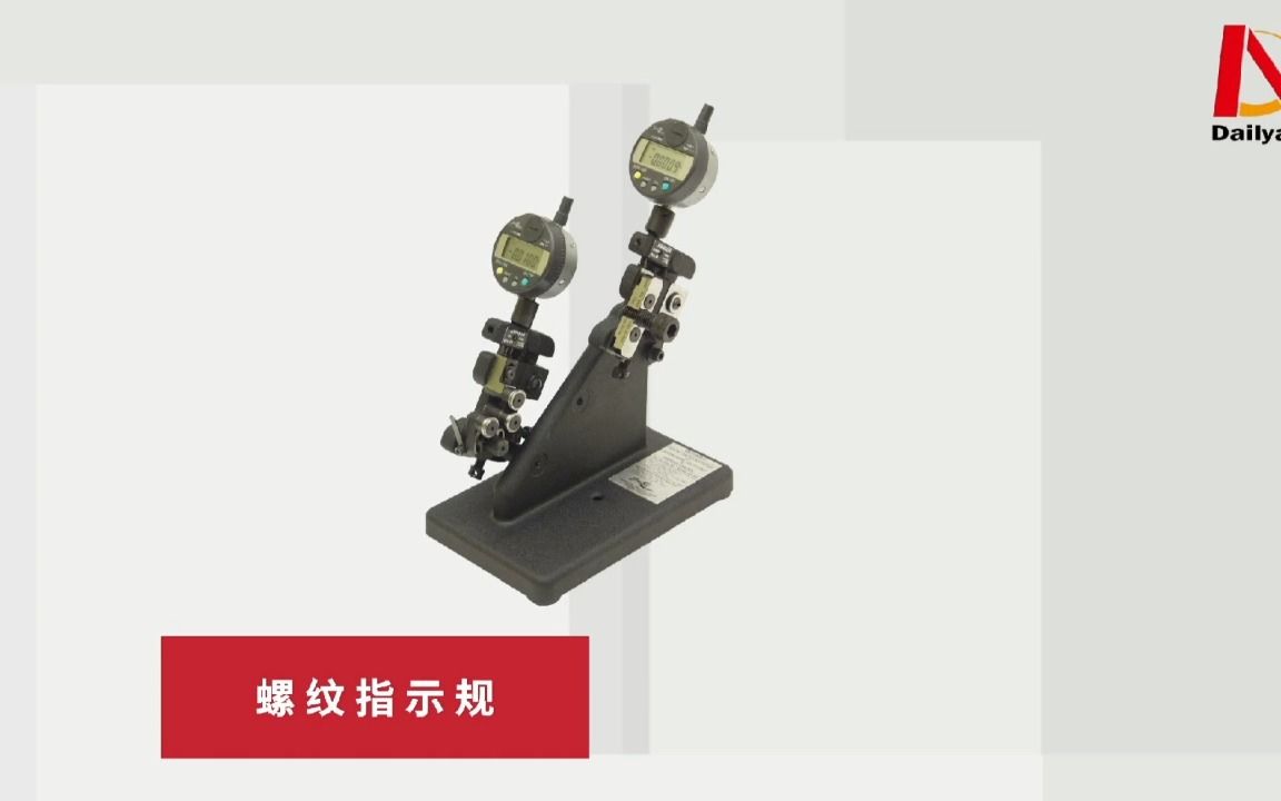 环规测量外螺纹作用中径和螺纹指示规测量作用中径的对比