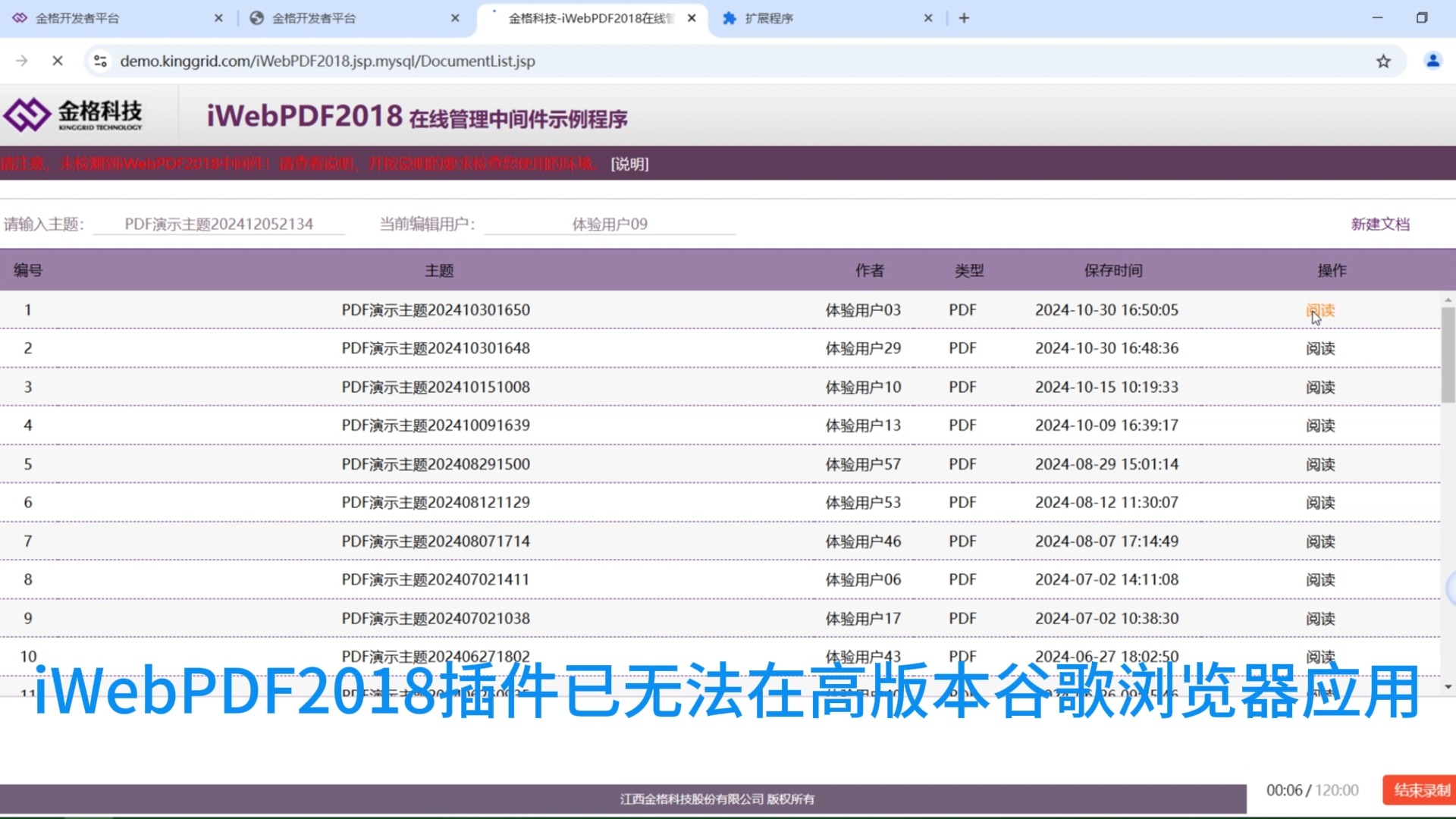 allWebPlugin中间件实现加载插件的Web系统无需升级改造自动加载...