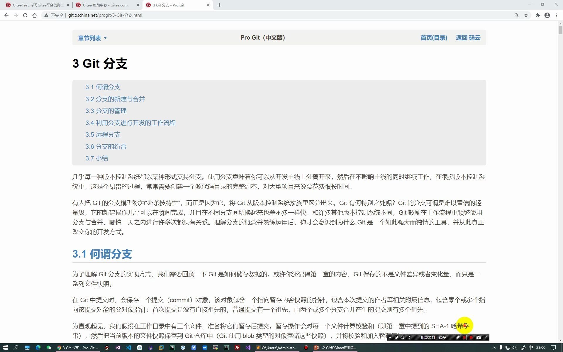 Git使用教程-16-Git标签tag的使用方法