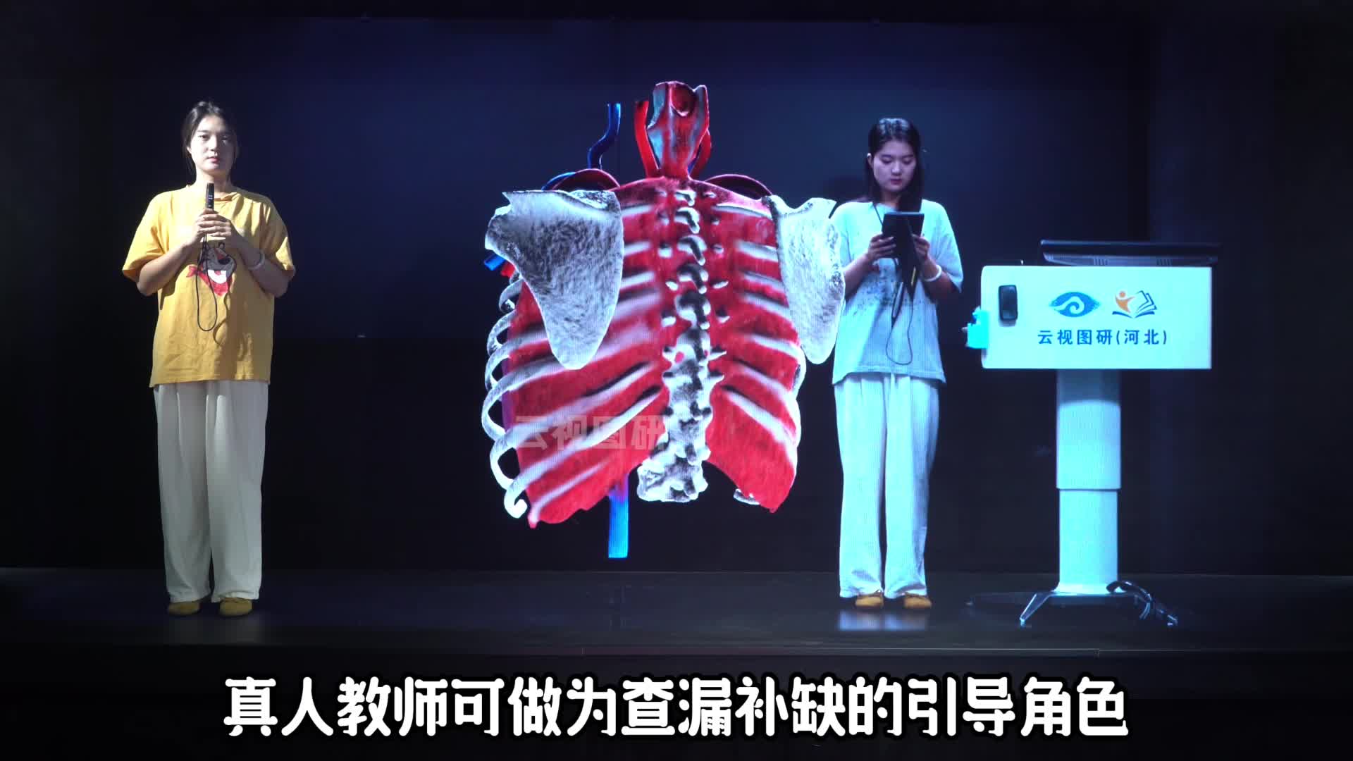 全息教室实际应用 全息远程智慧课堂各项功能演示