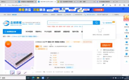 排针的妙用中国星坤X6521WV-2x27H-C30D60