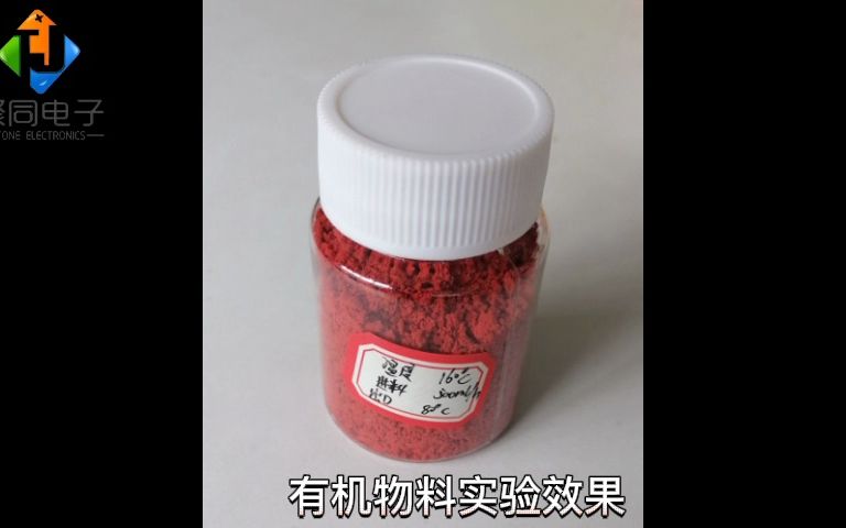 有机溶剂物料现场实验实拍