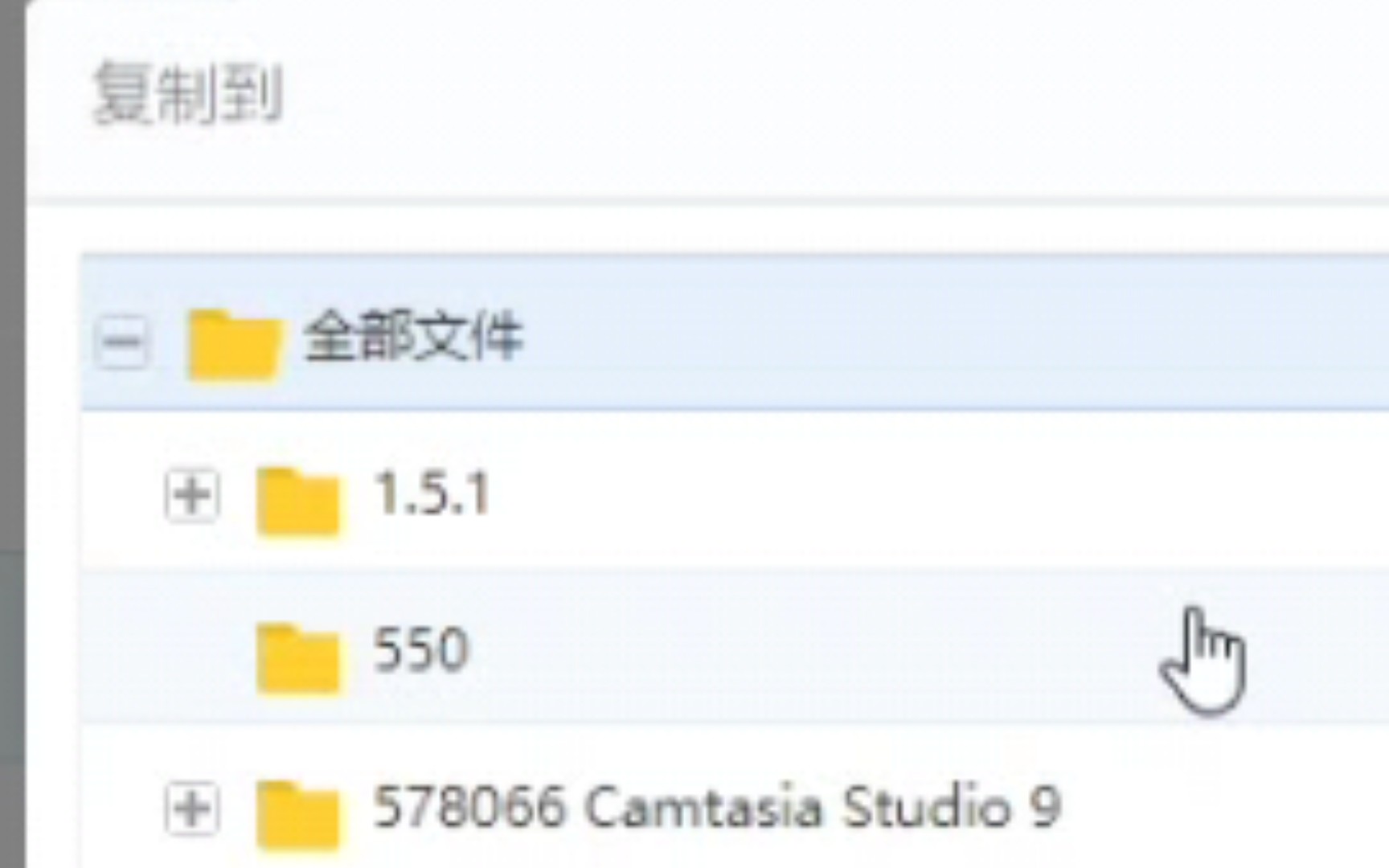 【教程】将百度云的文件下载到nas云盘