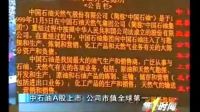 中石油A股上市 公司市值全球第一