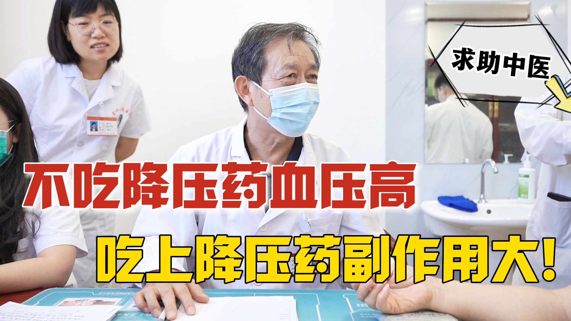 高血压:不吃降压药,血压190/100、头疼,吃上降压药腿肿脚肿!