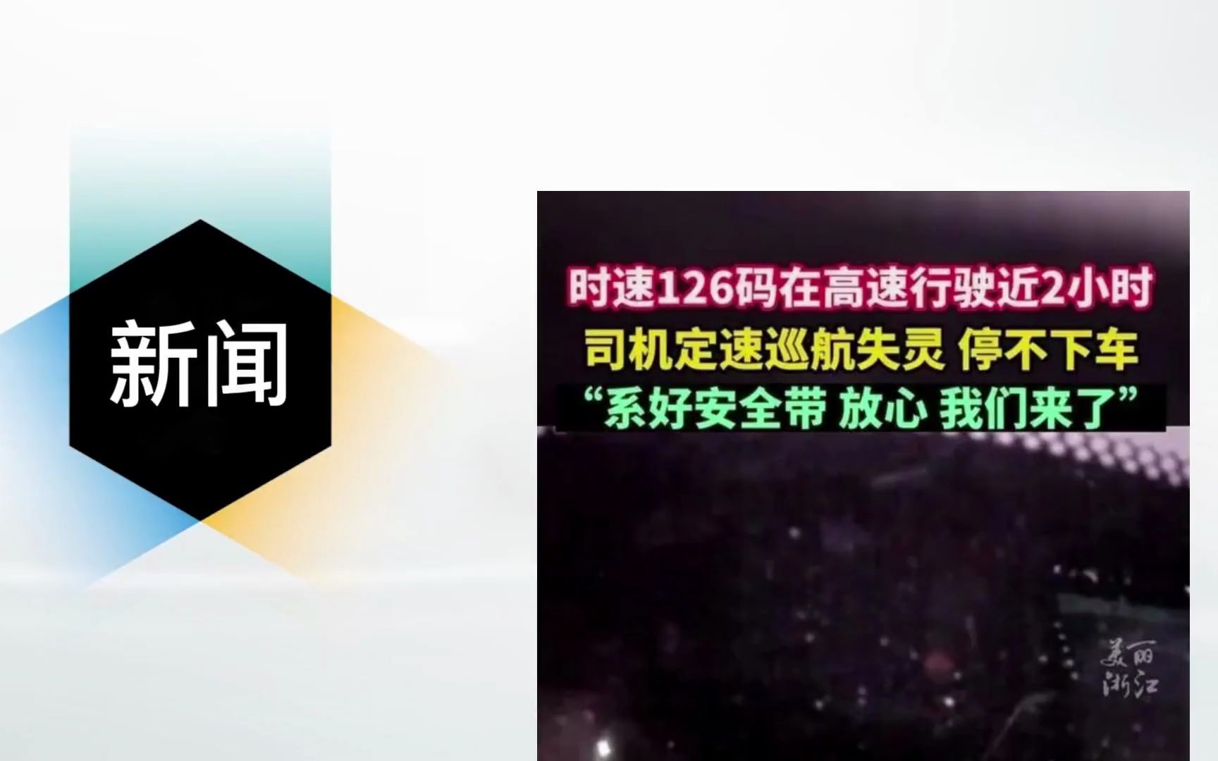 定速巡航失灵该怎么办?2分钟分析巡航失灵原因及自救方法