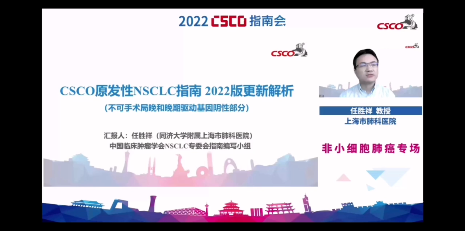 2022CSCO指南-局晚期、晚期驱动基因阴性的非小细胞肺癌治疗指南...