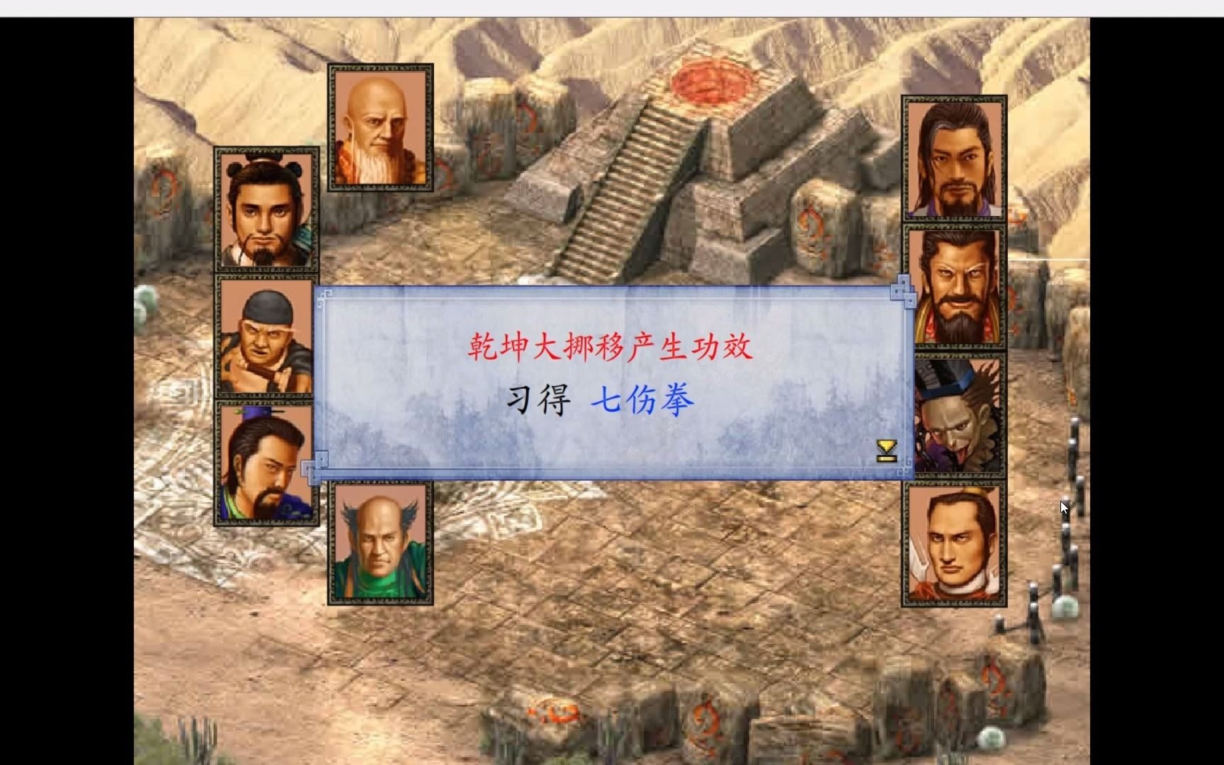 【金庸群侠传二加强版】毁童年无敌跳帧攻略大全(武功秘籍篇)