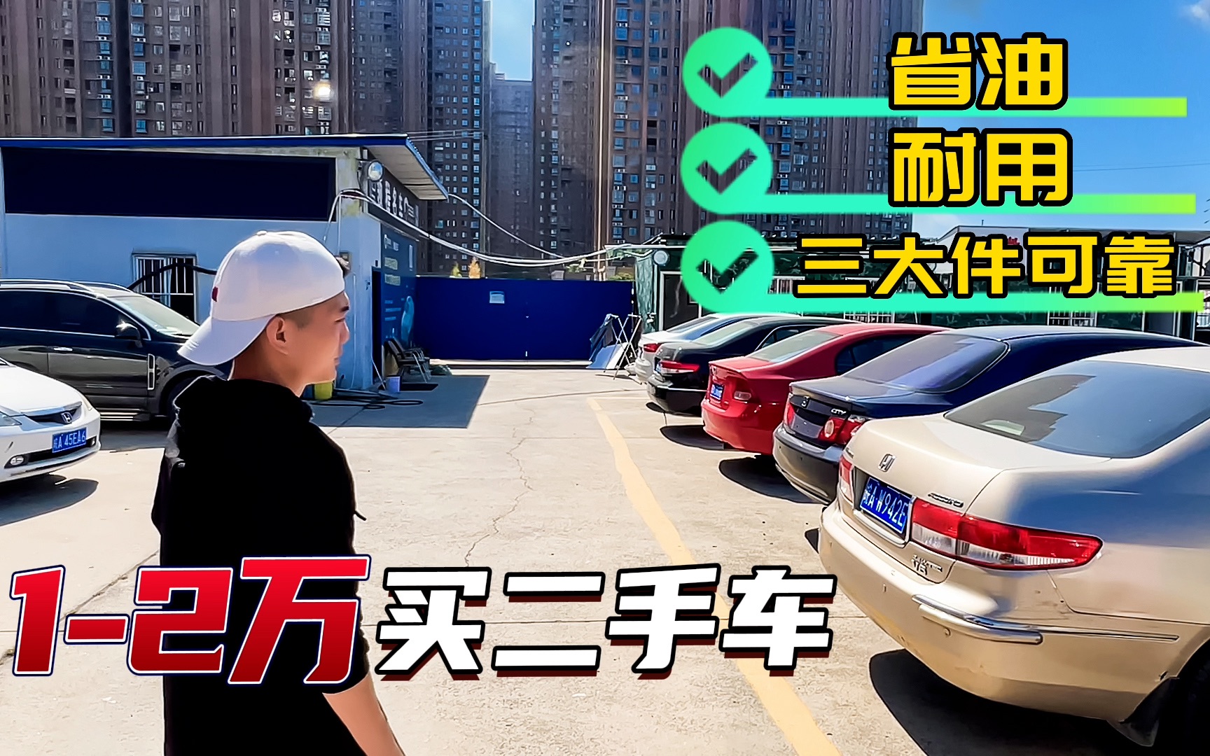 预算1-2万怎么选二手车,别太挑,以下车型买回去比较省心