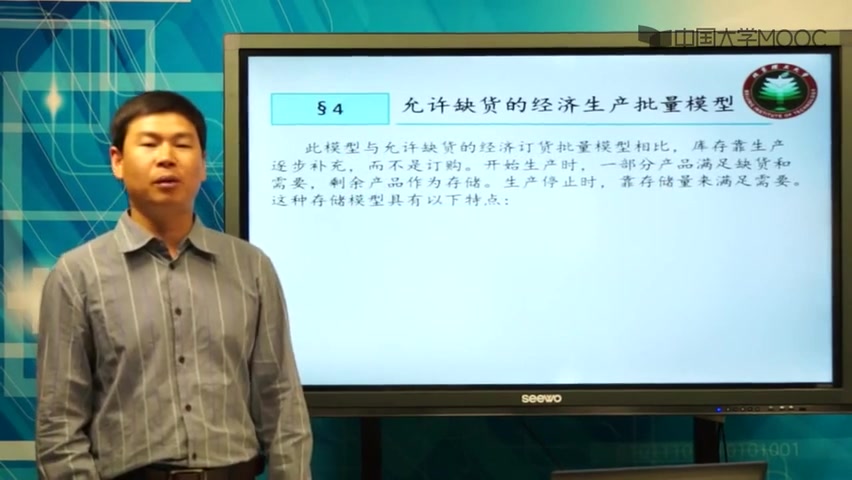 管理运筹学(北京交通大学)