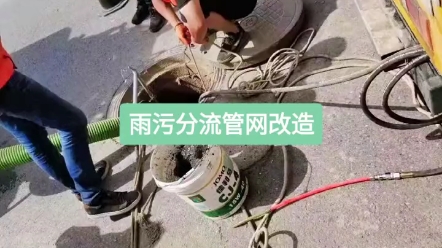 上海雨污分流管网改造施工队