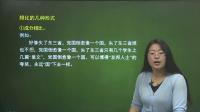 37句子4 修辞手法及判断方法