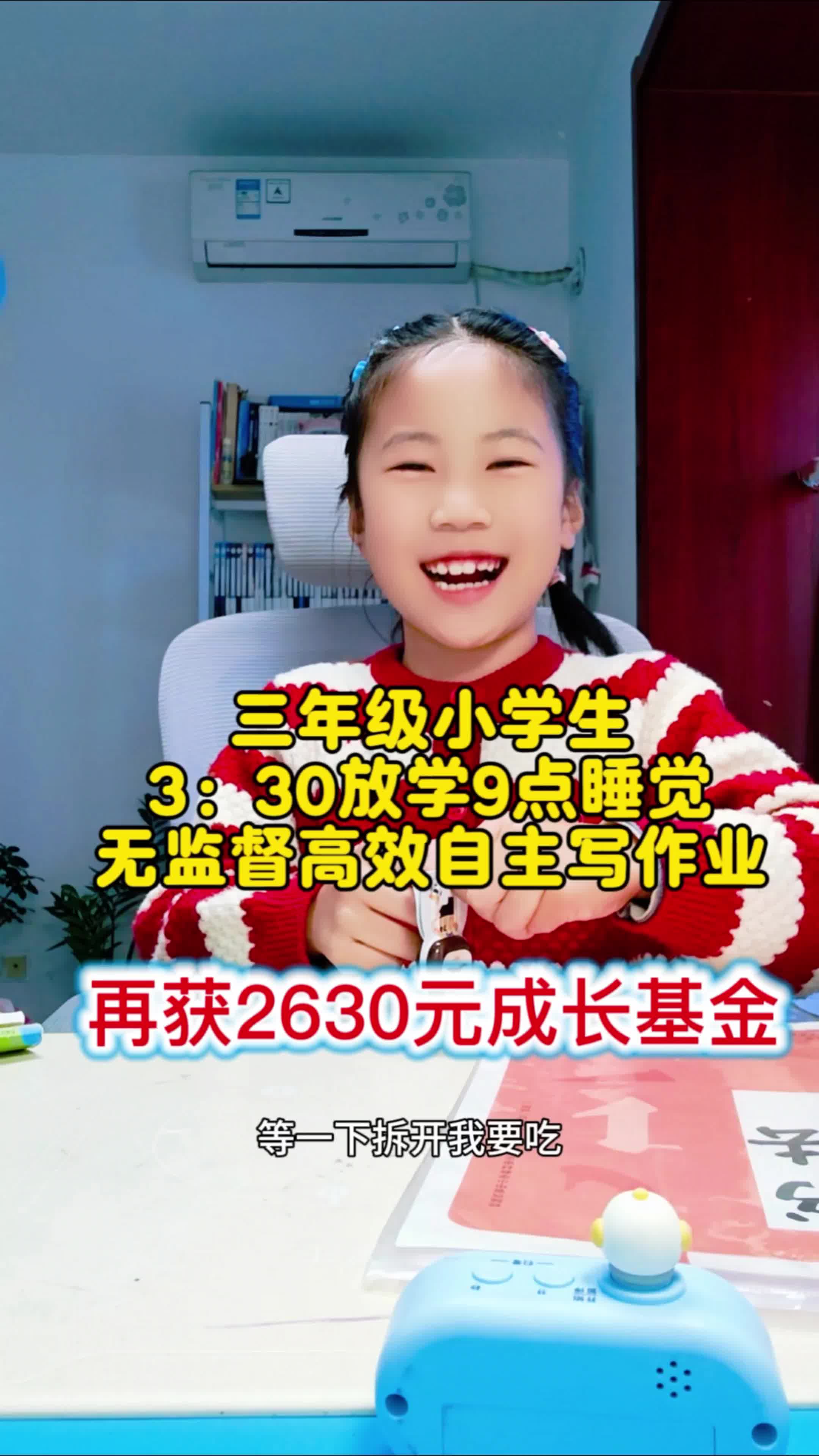 ...再获2630元成长基金!104分钟高效学习全记录 ߓ� 今日学习清单 ⏰ ...