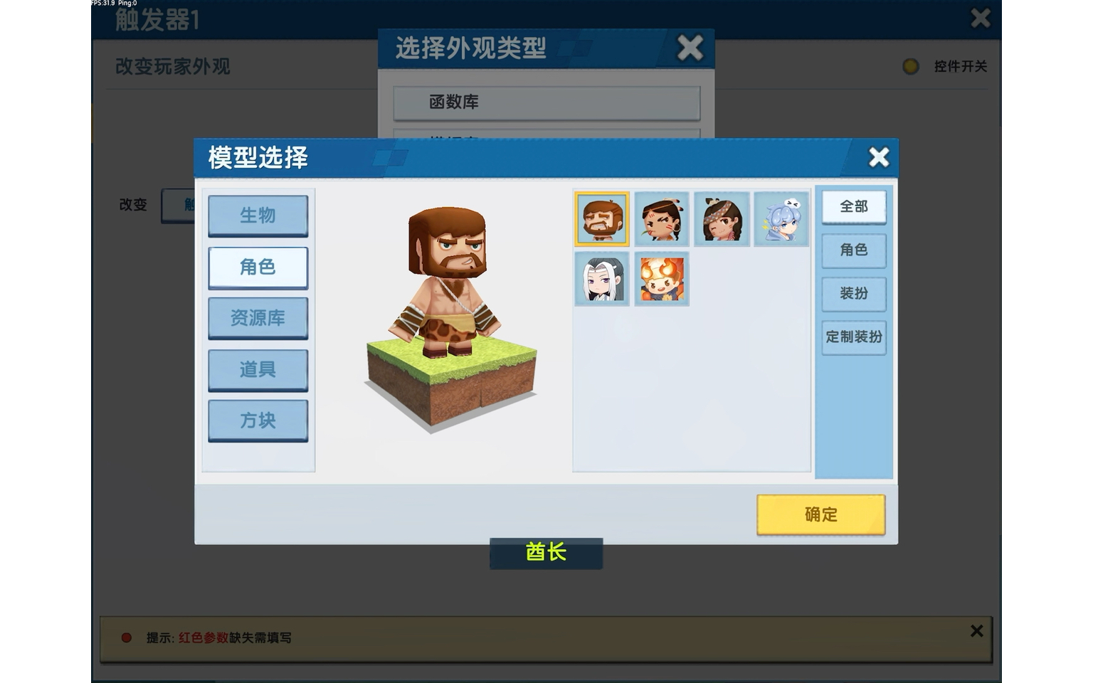 迷你世界:自定义皮肤