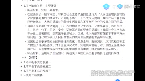 04.现代化经济体系篇2 高中政治2020