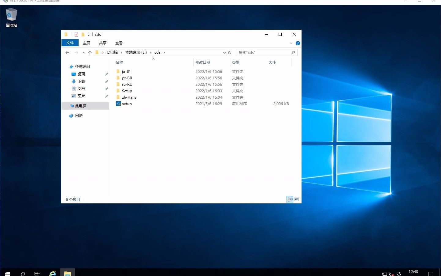 win2019 agilent cds2.6-server-install 安捷伦2.X