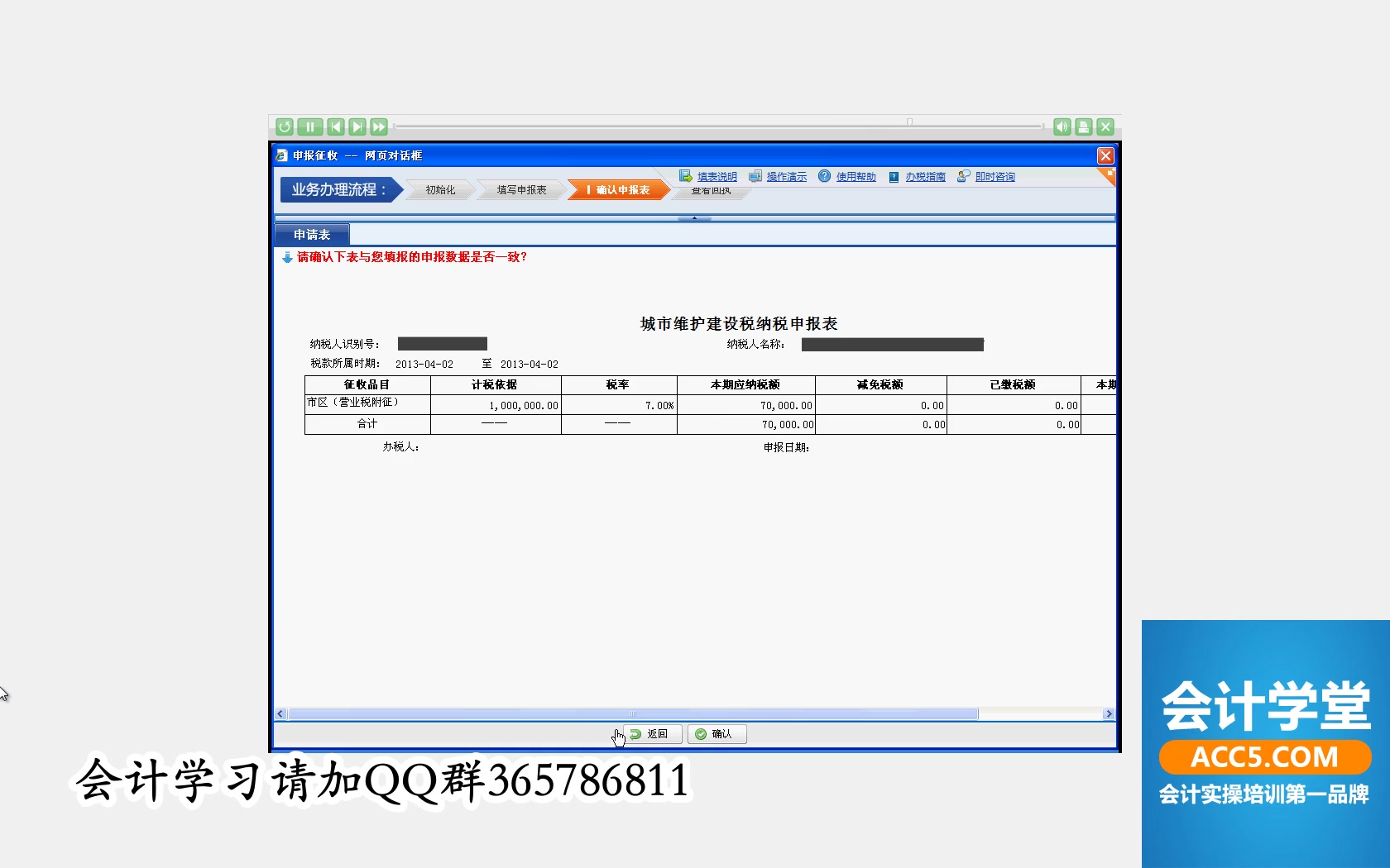 国税网上报税平台_国税发票专用打印机_国税网上申报地址