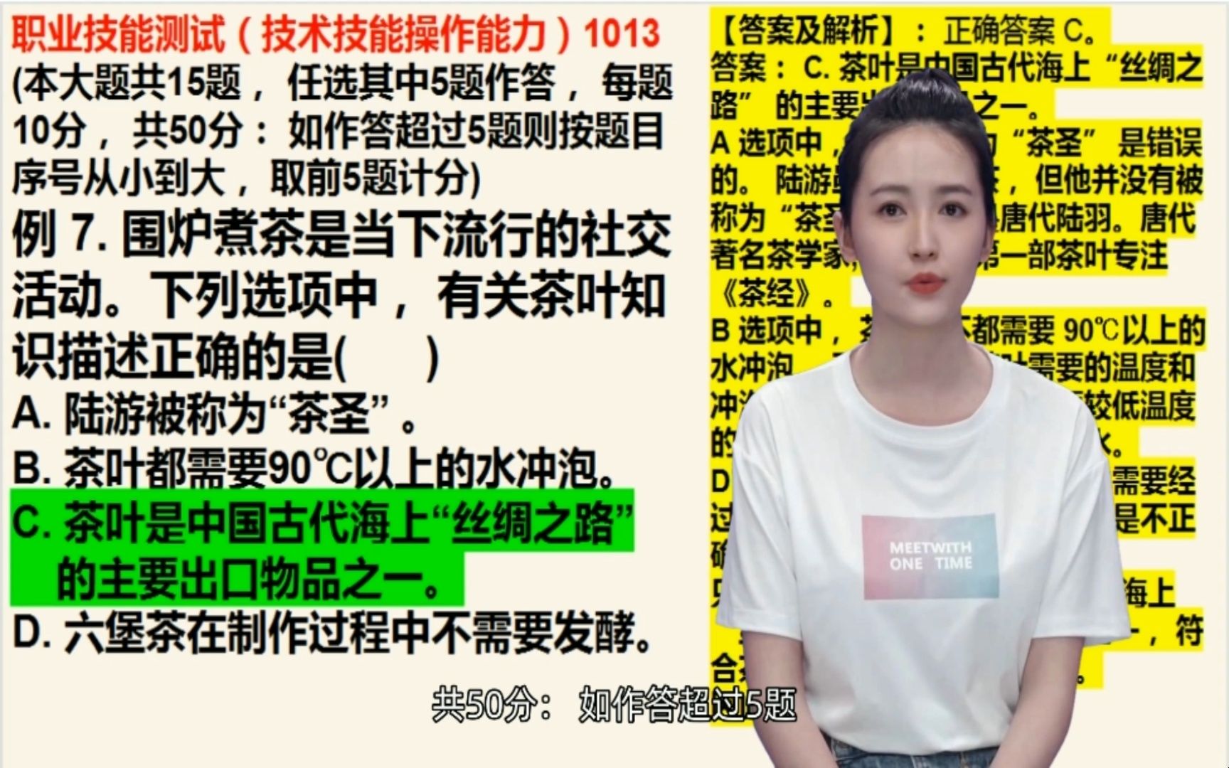 ...职业技能考试真题解答2025年对口招生联合测试职业技能测试模拟题