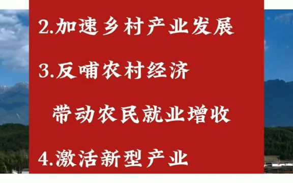 乡磅消息,国家下放用地审批权,农用地可以转为建设用地,乡村振兴迎来...