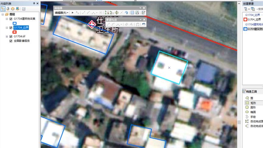 ArcGIS建筑物矢量化工具与技巧