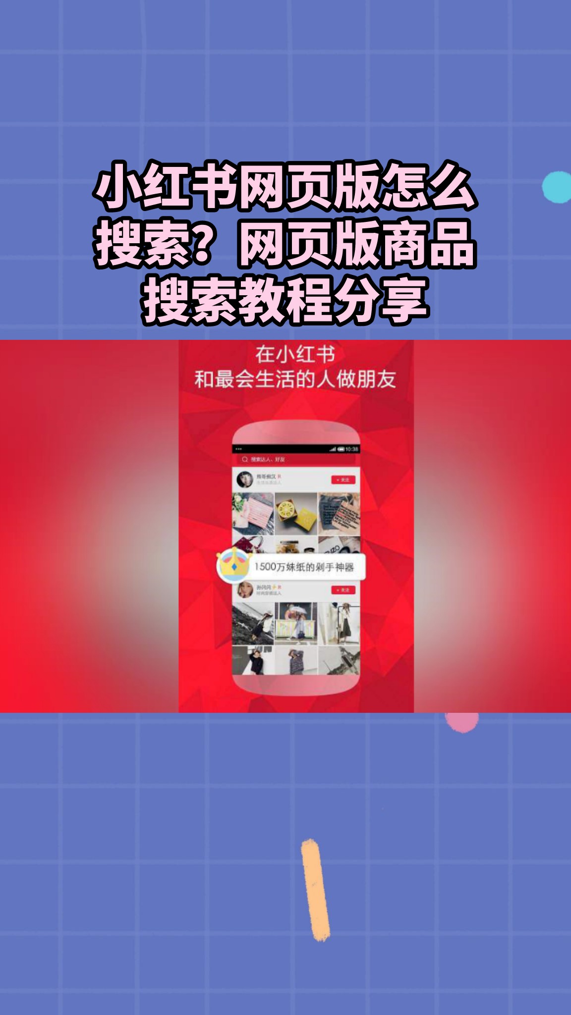 .小红书网页版