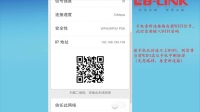 LB-LINK必联 智能路由器BL-W1200安装设置教程