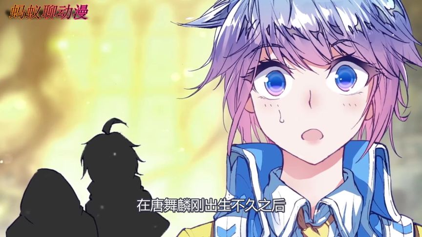 斗罗大陆:小舞怀孕生下唐舞麟,唐三为何用十八道封印抛弃他?