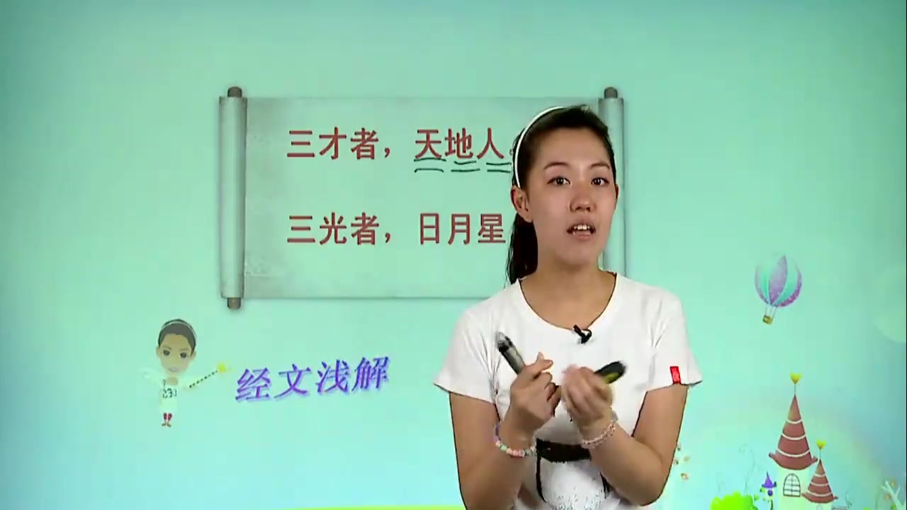 国学经典《三字经》全文诵读,语句解释,最适合孩子的启蒙学习