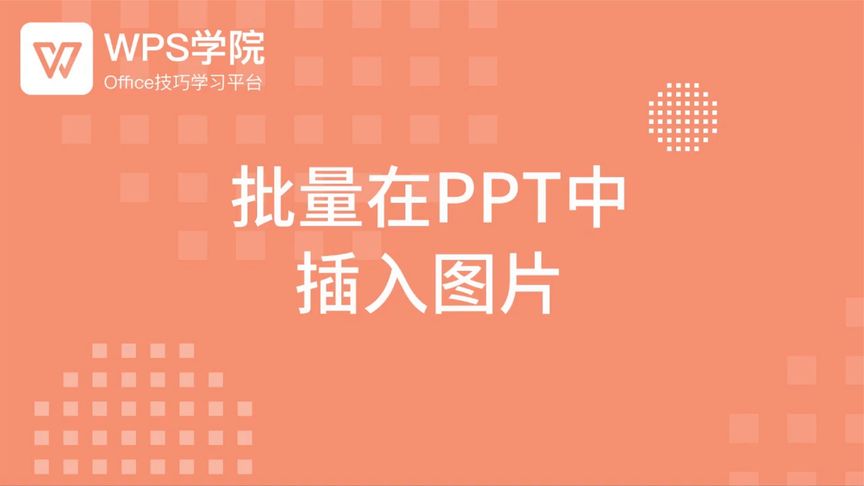 插入多张图片,并分页展示