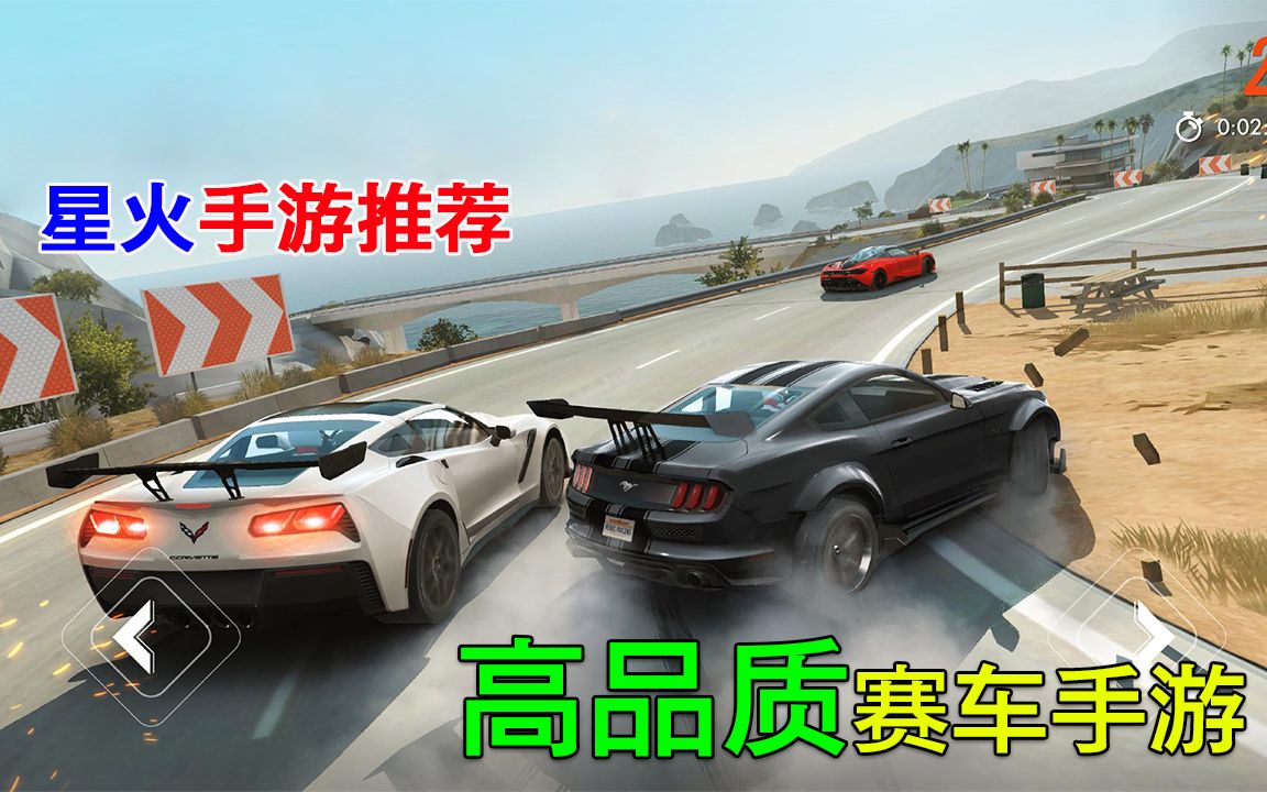 手游推荐:内存小,画质高的赛车手游