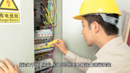 什么是低压电工作业