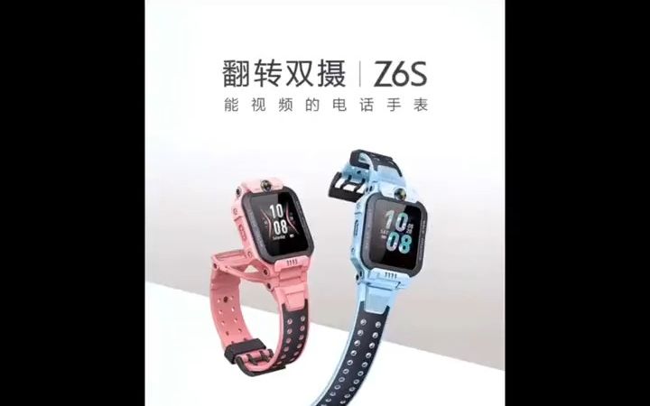 小天才儿童电话手表 Z6S 扫描定位防水 多功能电话手表!